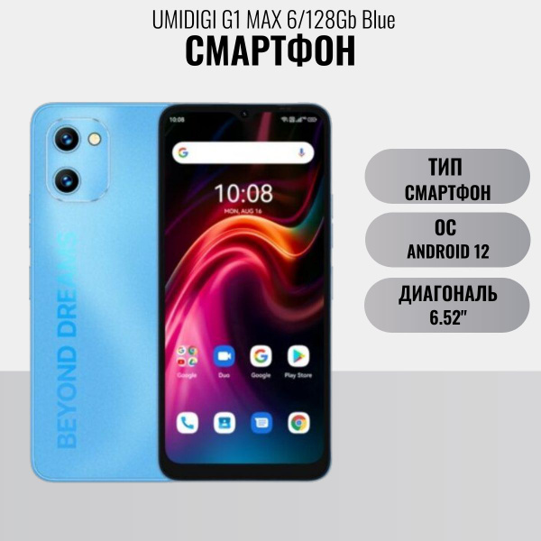 Смартфон UMIDIGI G1 MAX 6/128Gb Blue - купить по выгодной цене в ...