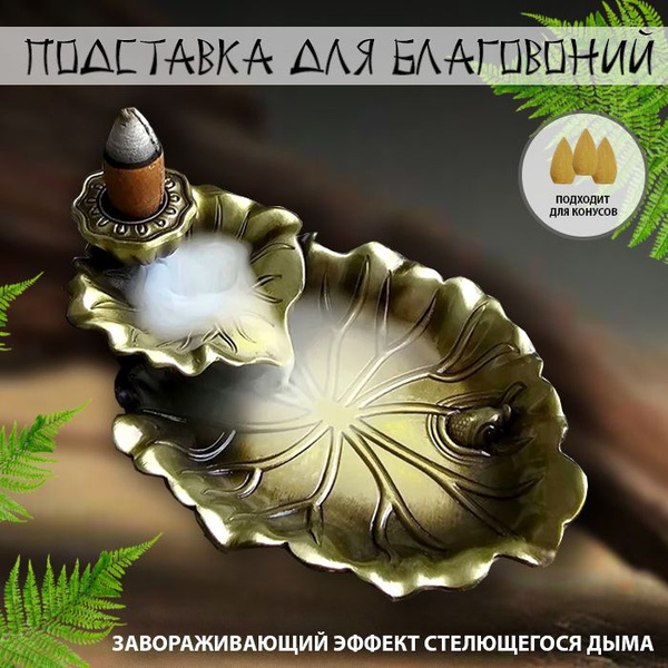 Подставка под благовония Able Goods Dymdym_черный матовый_горчичный ...