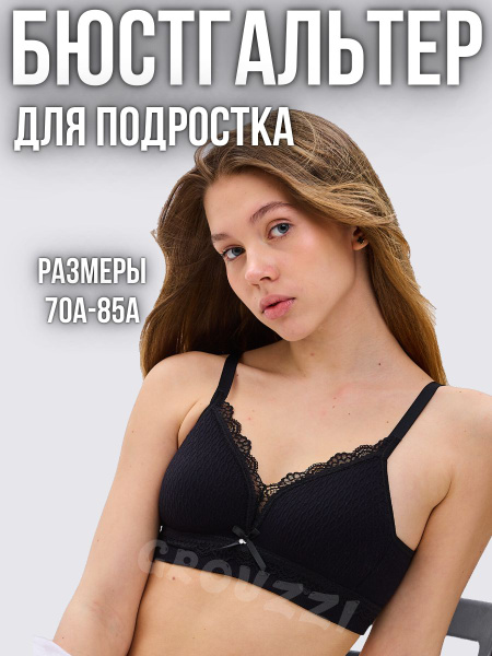 Бюстгальтер GROUZZI купить на OZON по низкой цене (1029743100)