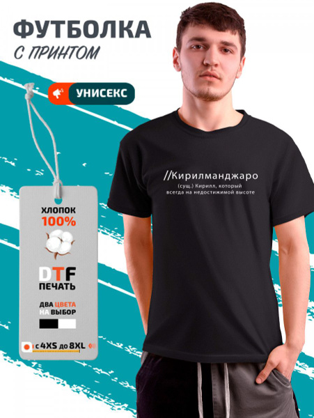 Футболка PhilShop-A, размер 64, цвет черный, 100 % хлопок - купить по выгодной цене в интернет ...