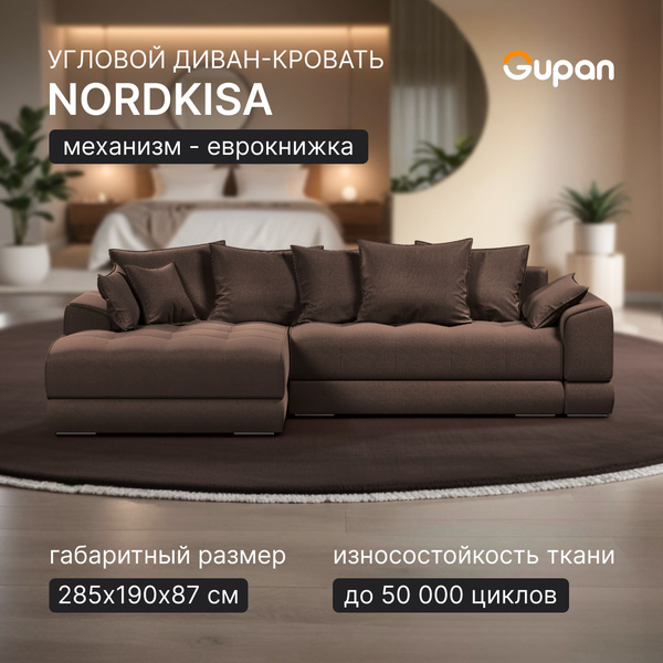 Диван угловой Gupan Nordkisa Велюр Amigo Coffee, диван раскладной ...