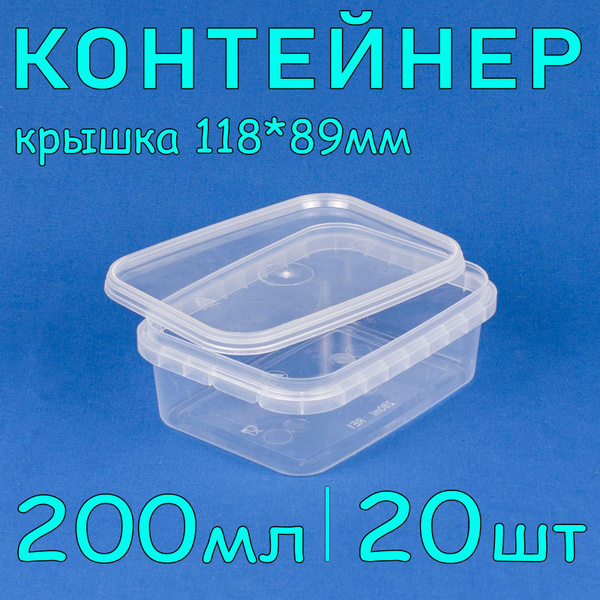 Контейнер одноразовый (20 предметов) SoftHome купить c доставкой на OZON по низкой цене (1626544354)
