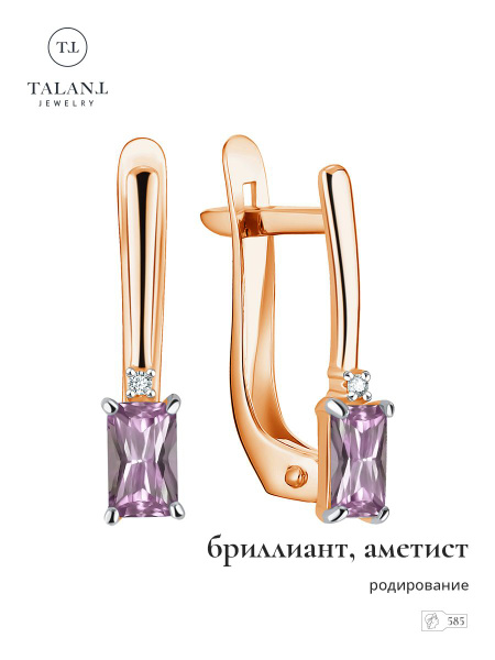 TALANT Серьги ювелирные Золото красное 585 пробы - купить с доставкой ...