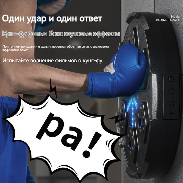 Набор инвентаря для бокса, музыкальный бокс-тренажер, BOOSTER BOLUOJUN ...