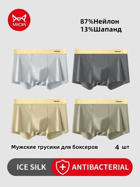 Комплект трусов Miiow, 4 шт купить на OZON по низкой цене (1632975752)