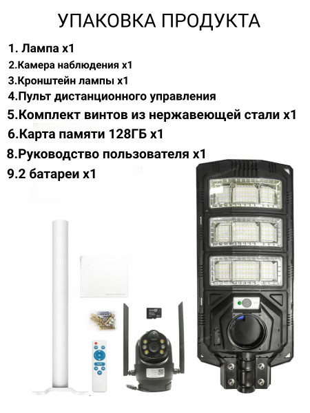 Камера видеонаблюдения Уличный фонарь с камерой HD 360 с солнечным ...