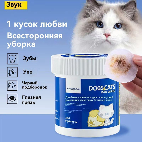 Салфетки для кошек и собак - купить с доставкой по выгодным ценам в ...