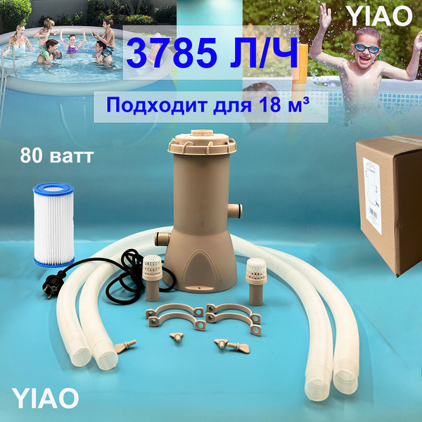 Насос Фильтр Для Бассейна, Фильтровальная Установка Для Бассейнов ...