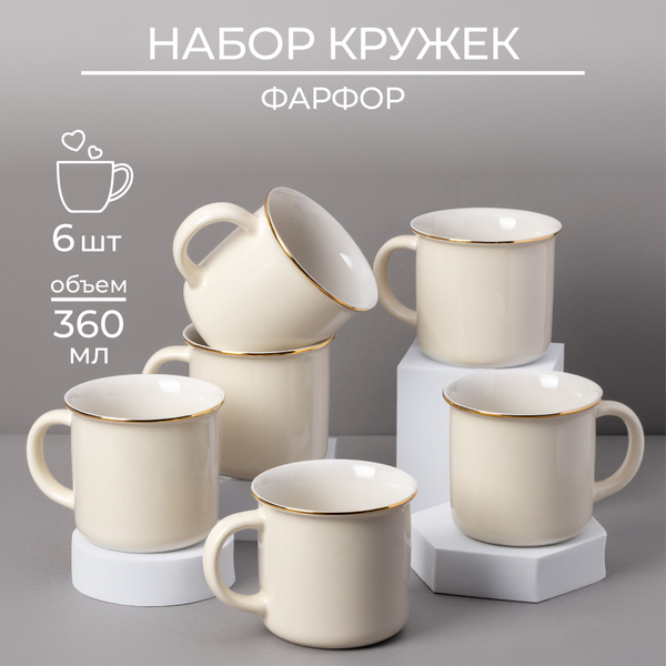 Набор кружек Unifico "Синие Грани", 360 мл - купить по доступным ценам ...