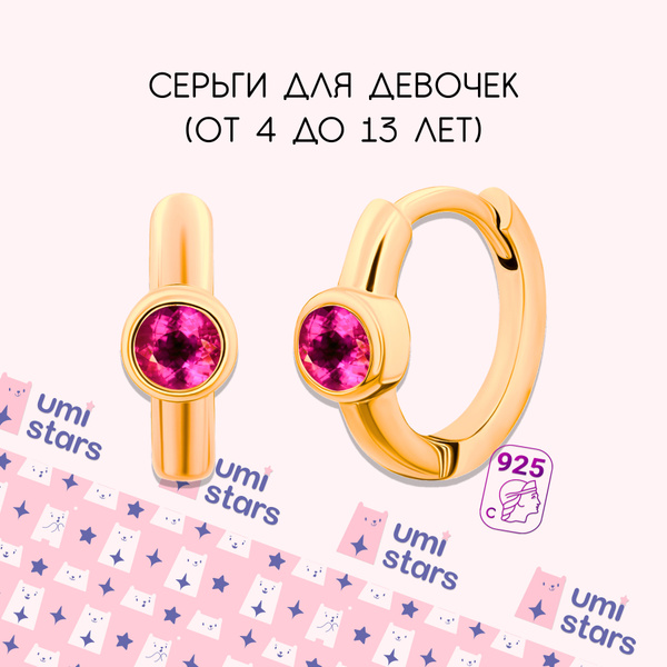 серьги кольца серебро 925 пробы с голубым камнем рубеллит с позолотой ...