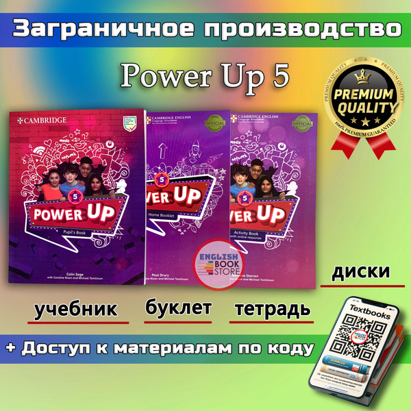 Power Up 5 : Pupil's Book + Activity + Home Booklet + CD + Код купить ...