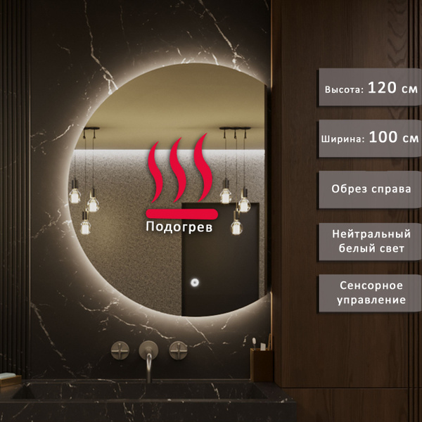 Зеркало для ванной Alias "Дафна", 120 см х 100 см - купить по выгодным ...