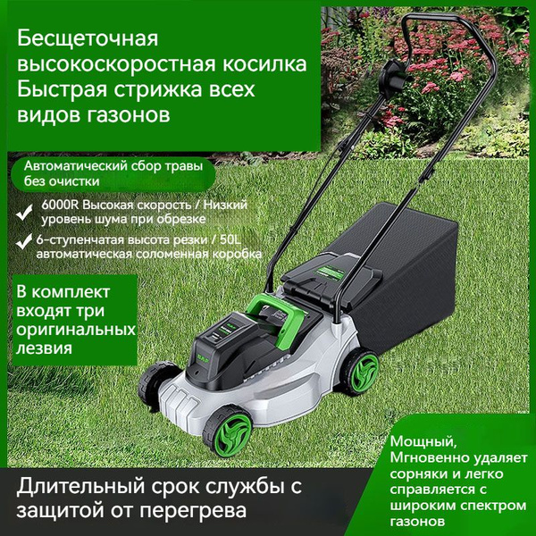 Электрическая газонокосилка 2000 Вт, шнур питания 22 метра, регулировка ...
