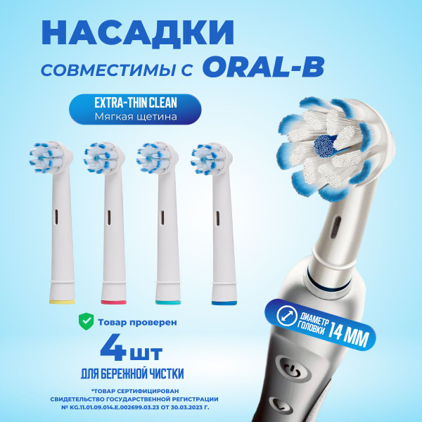 Насадки SB-60A DENTALL well для электрической зубной щетки, совместимые ...