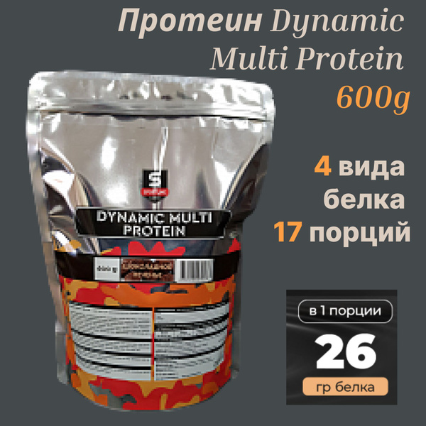 Dynamic Multi Protein 600 г SportLine (Шоколадное печенье) Протеин - купить с доставкой по ...