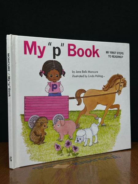 My p Book. My First Steps to Reading - купить с доставкой по выгодным ...
