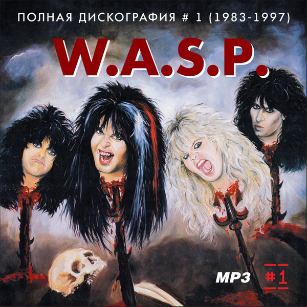 MP3 W.A.S.P. - Полная дискография 1 (1983-1997) (Запись на CDR) (MP3) - купить по низким ценам в ...