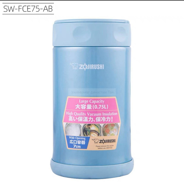 Термобутылка Zojirushi "Термоконтейнеры SW-FCE75 AB, лазурь" купить c доставкой на OZON по ...