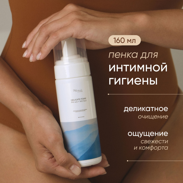 Характеристики Пенка для интимной гигиены подробное описание товара