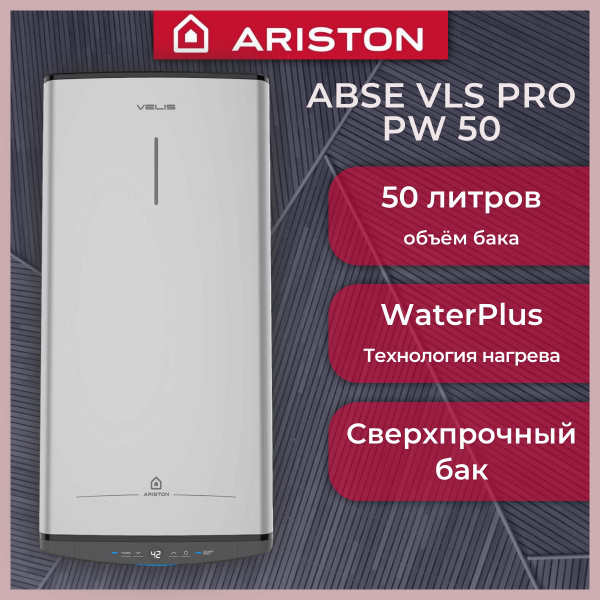 Характеристики Ariston Водонагреватель накопительный 50 литров Аристон ...