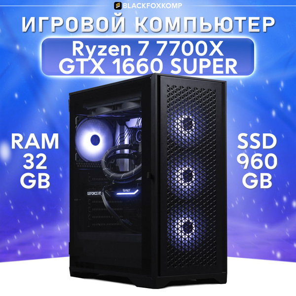 BlackFoxKomp Системный блок Gaming M05 Игровой компьютер для работы ...
