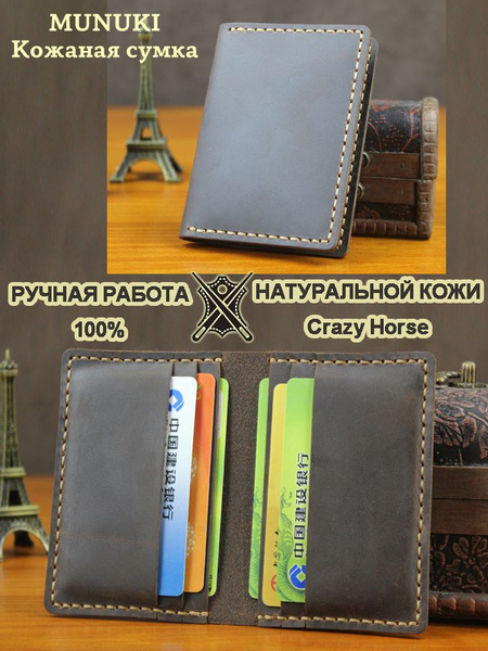 MUNUKI Картхолдер купить на OZON по низкой цене (1640102581)