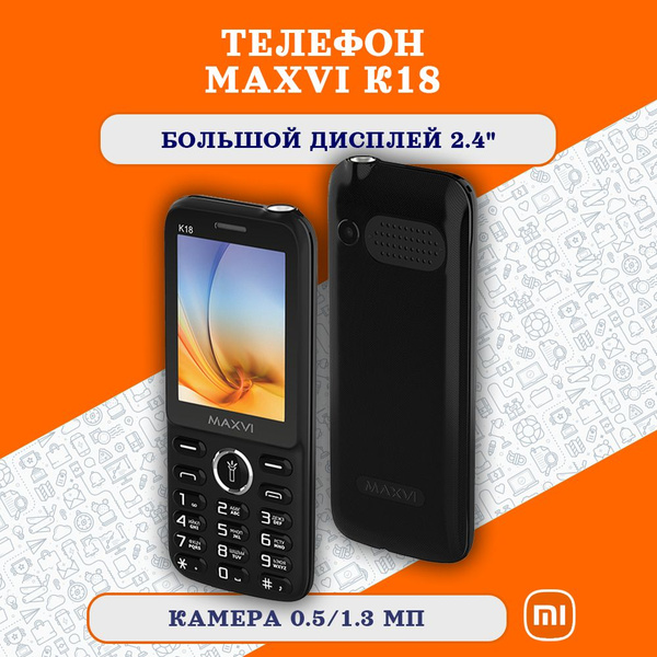 Maxvi Мобильный телефон, черный купить на OZON по низкой цене (2705419892)