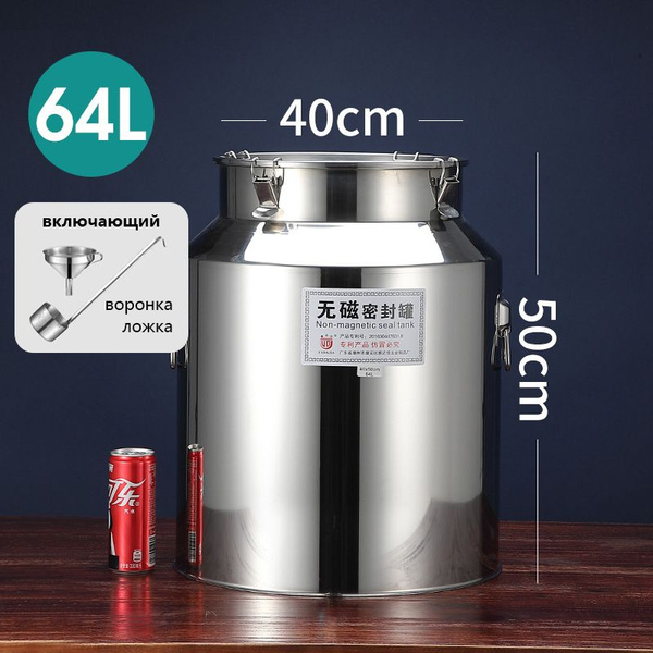 64 л Бидон металлический пищевой, Нержавеющая сталь - купить по низкой ...