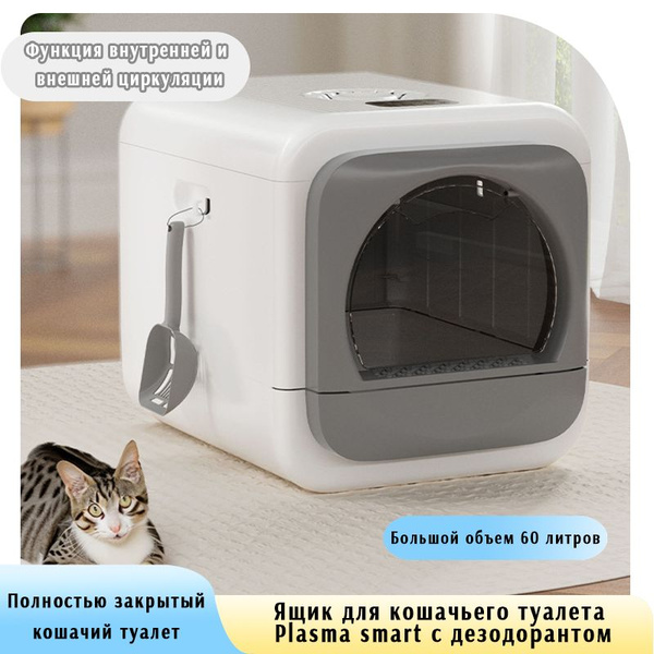 кошачий туалет автоматический,Полностью закрытый,YieldGoods,505x420x400 ...