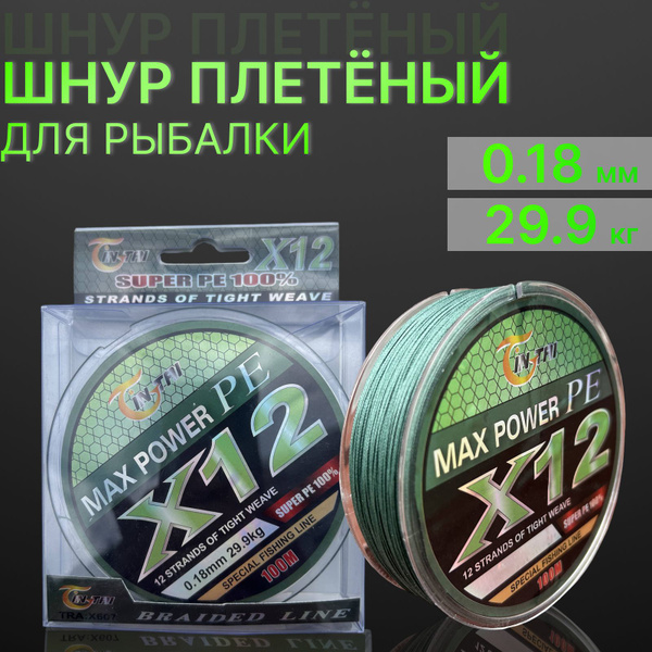 Плетеный шнур для рыбалки ZORI FISHING, 100 м купить по выгодной цене в ...