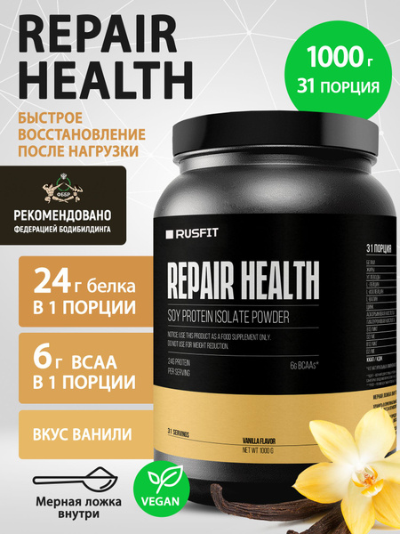 Соевый протеин REPAIR HEALTH Ваниль с комплексом аминокислот для ...