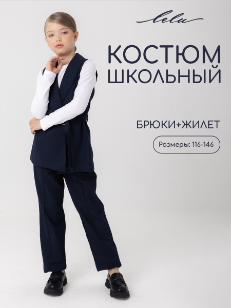 Костюм классический Девочки LELU KIDS Офисный/школьный двойка, брючный синий, размер 140 Вискоза ...