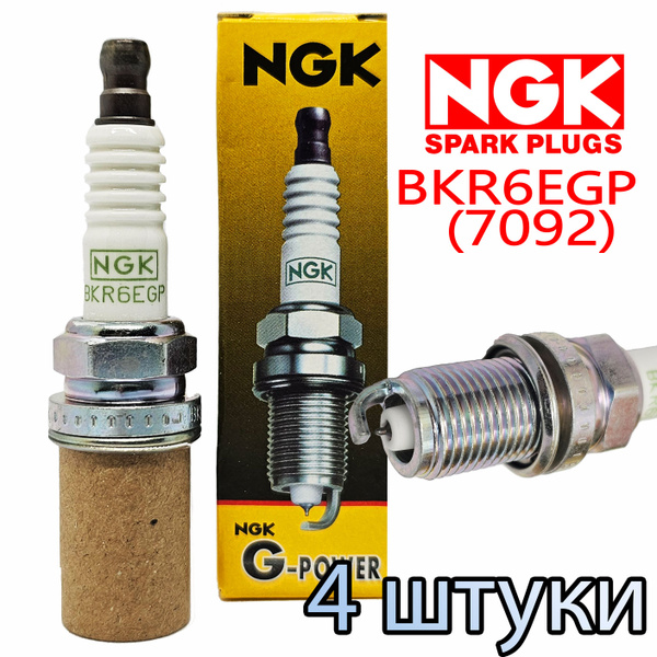 Свеча зажигания NGK BKR6EGP 7092 - купить по выгодным ценам в интернет-магазине OZON (706478949)