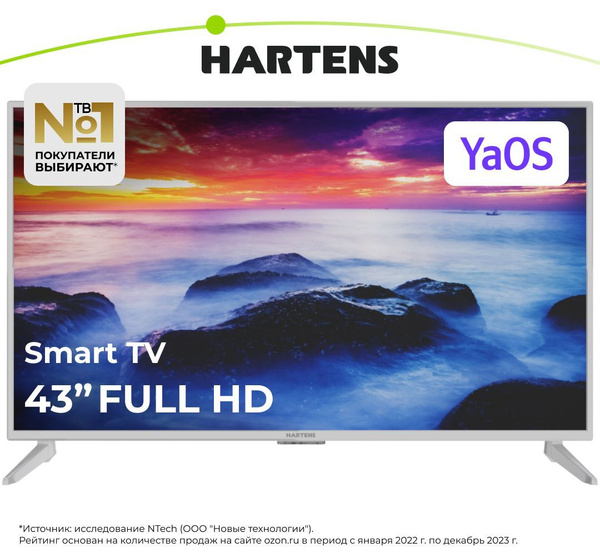 Купить телевизор Hartens HTY-43FHD06W-S2 43" - купить с доставкой по ...