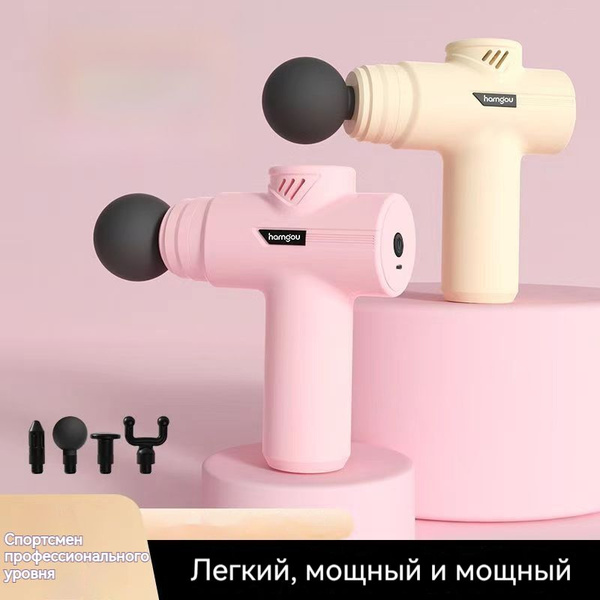 Мини-перкуссионный массажер, массажный пистолет для тела, от 2000 до ...