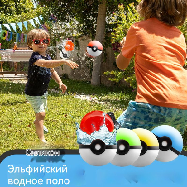 Силиконовый шарик водного эльфа (необходим для водных сражений) (1 шт ...