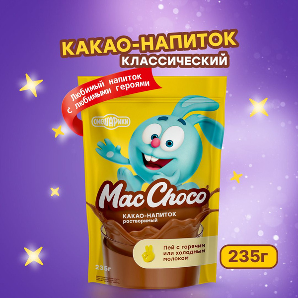Какао-напиток MacChoco, 235 г - купить с доставкой по выгодным ценам в ...
