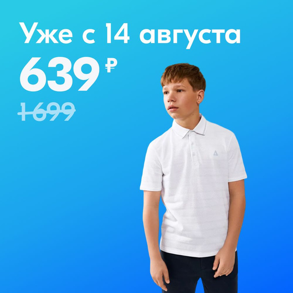 Поло Acoola, размер 146, цвет белый, хлопок 100% - купить по выгодной цене в интернет-магазине ...
