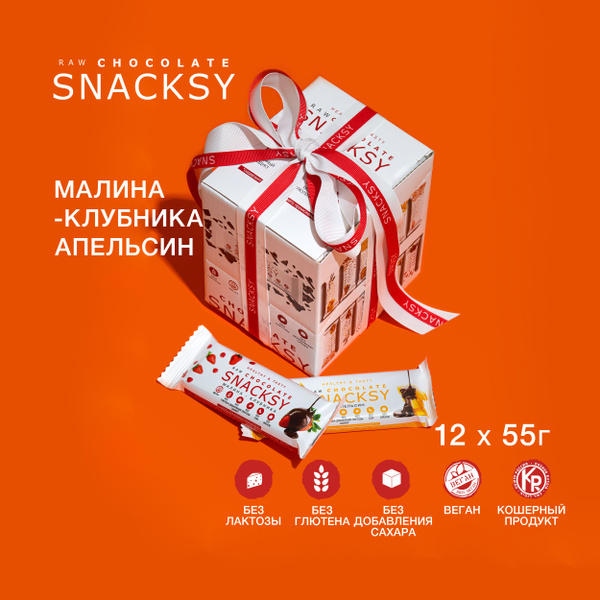 Подарочный МИКС 2 вкуса из 12 шоколадных батончиков по 55 грамм SNACKSY ...