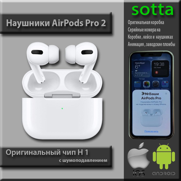 Bluetooth-гарнитура Sotta Беспроводные наушники для айфона и андроида ...