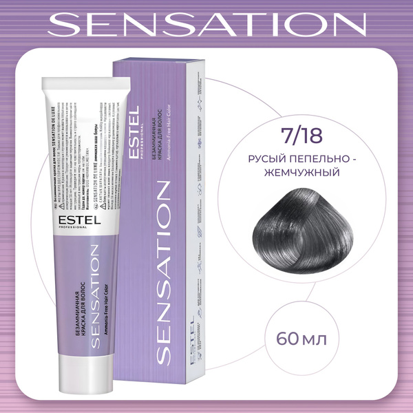 ESTEL PROFESSIONAL Безаммиачная краска SENSATION DELUXE для окрашивания волос, 7/18 русый ...