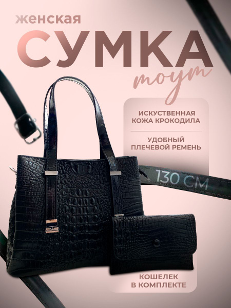 Сумка женская лаковая - купить с доставкой по выгодным ценам в интернет ...