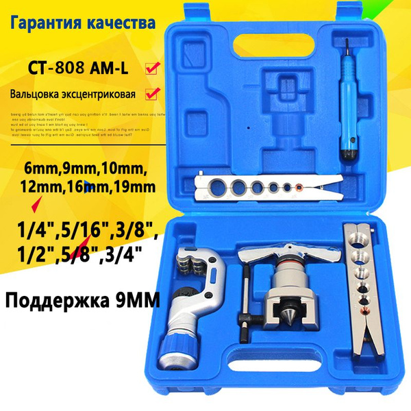 Вальцовка эксцентриковая CT-808 AM-L - купить по выгодной цене в интернет-магазине OZON (1633706545)