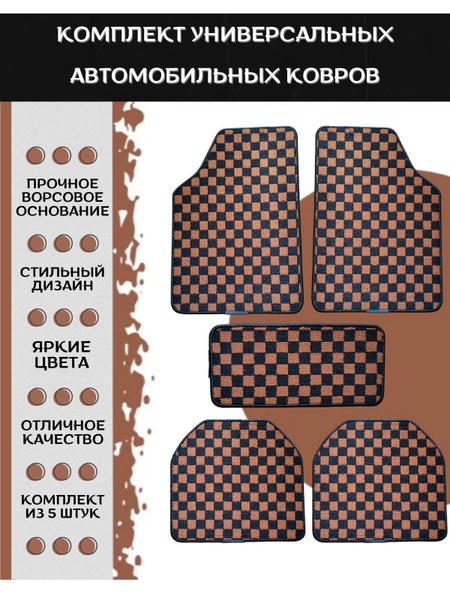 Коврики в салон автомобиля jdm, цвет черный, коричневый - купить по ...