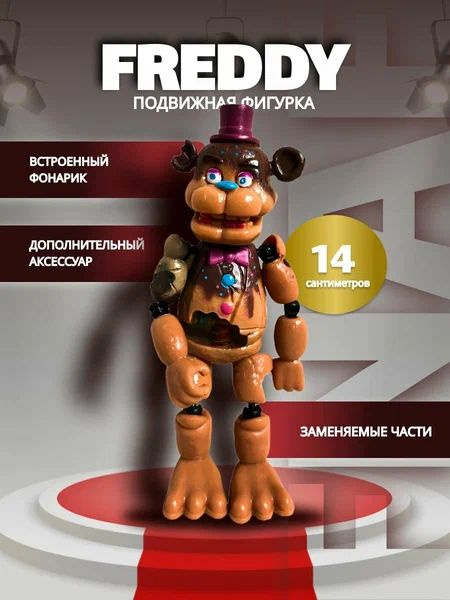 Фигурка розборная робот аниматроник Фредди Фазбер - купить с доставкой ...