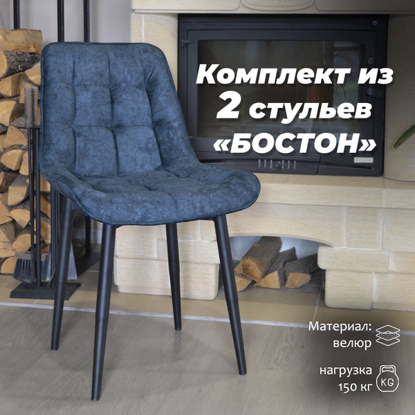 Стулья для кухни комплект 2 шт / стулья кухонные мягкие со спинкой ...