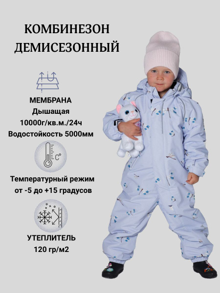 Демисезонный комбинезон лил.цвет 92 Super Pogo kids, Девочки, Мальчики ...