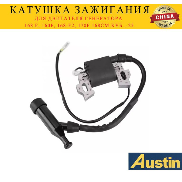 Катушка зажигания модуль магнето 168F 168F-1 168F-2 170F GX160 GX200 ...