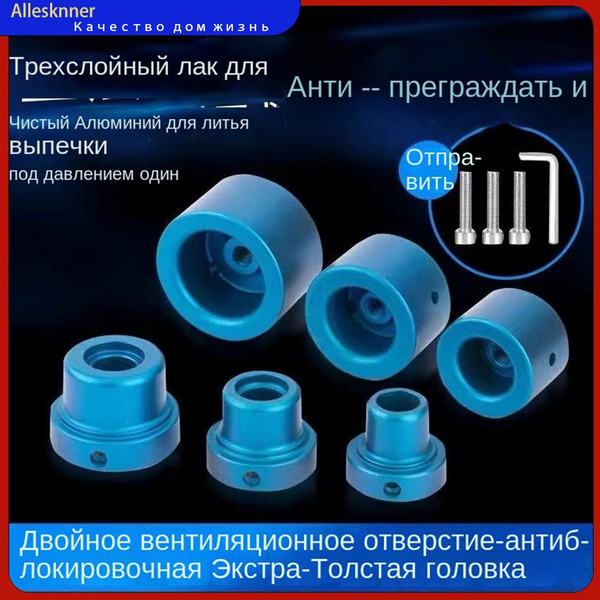 Насадка тефлоновая на круглый паяльник для пайки полипропиленовых труб ...