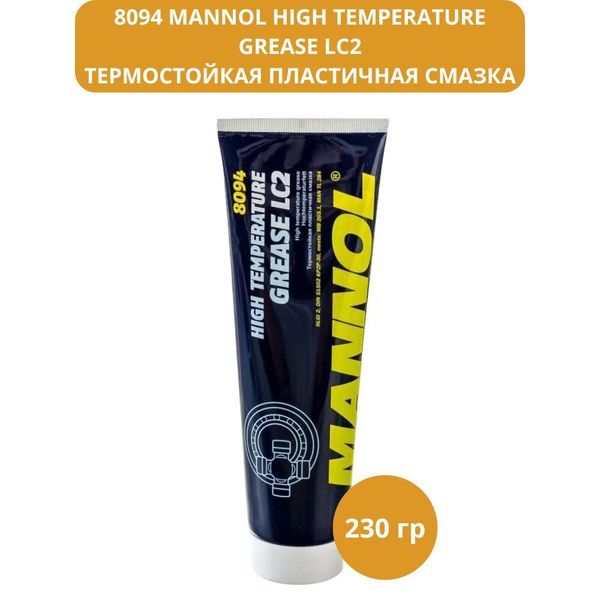 Пластичная термостойкая смазка MANNOL Grease LC2 230 гр - купить в ...